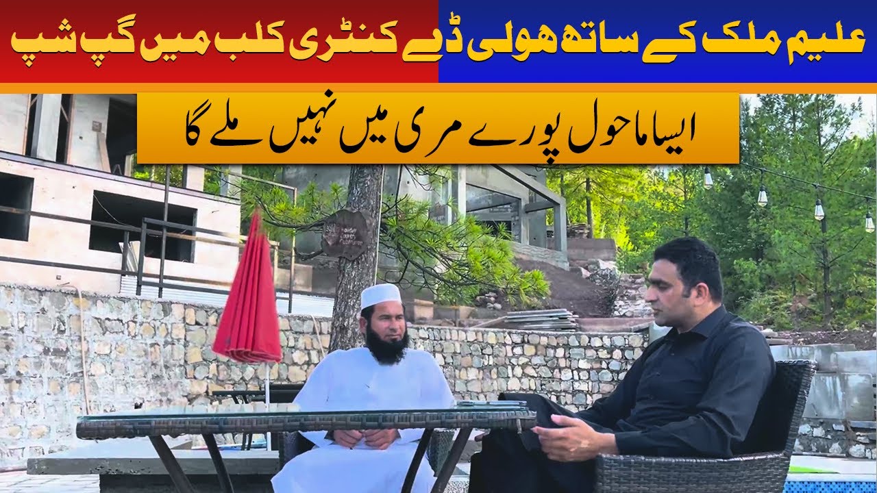 Exclusive Interview At Holiday Country Club Aleem Malik CEO Signature ...