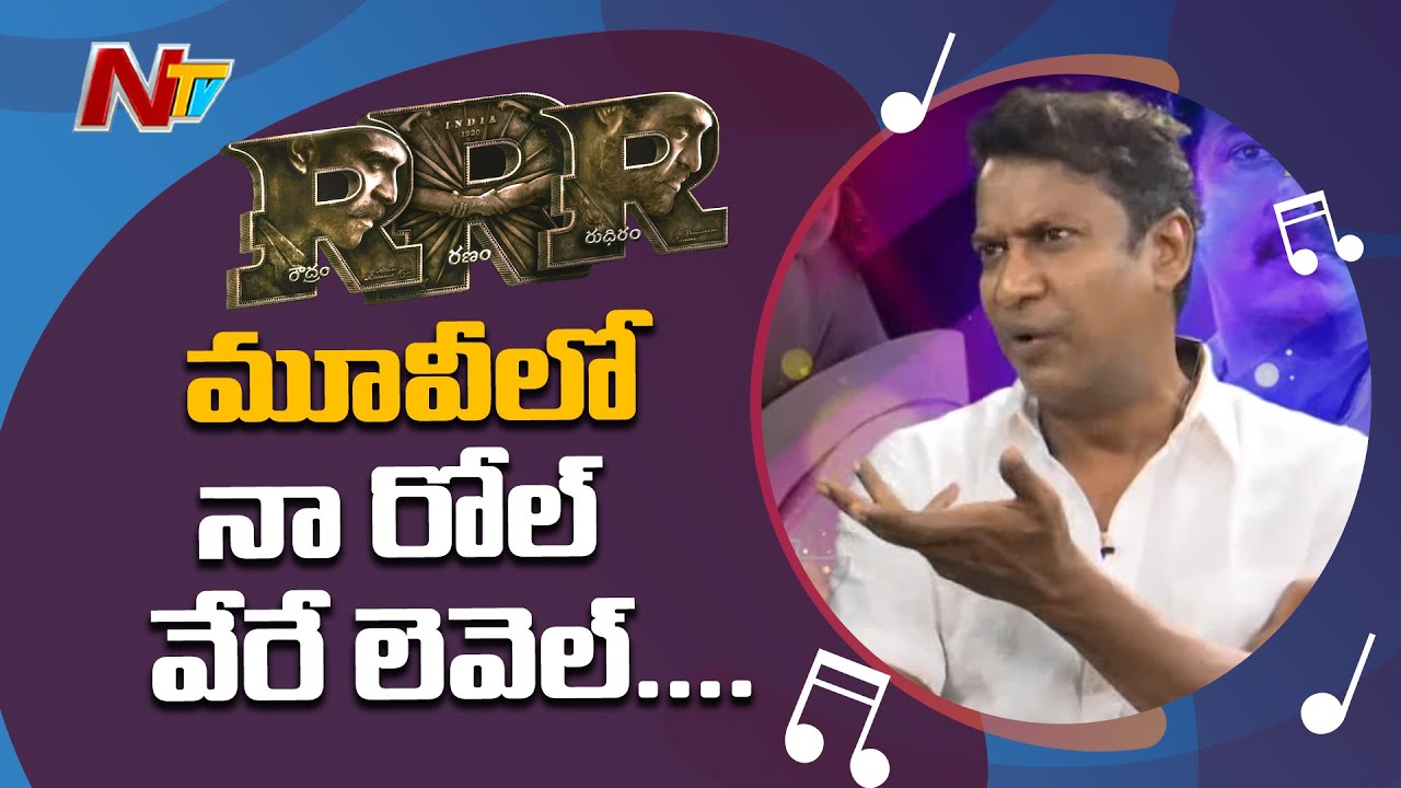 Krack Villain Samuthirakani About His Character In RRR Movie || Ntv ...