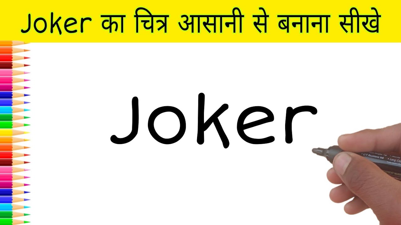 How to Turn Words Joker Into A Cartoon - Easy Art Pepar Drawing | As ...