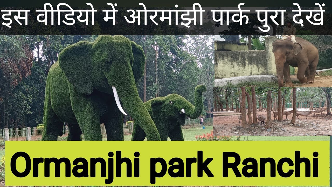 Ormanjhi park Ranchi ||Bhagwan Virsa Biolojical park Ranchi|| Ranchi ...