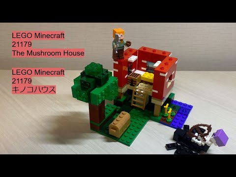LEGO Minecraft 21179 The Mushroom House 272PCS/PZS (For AFOLS) キノコハウス ...