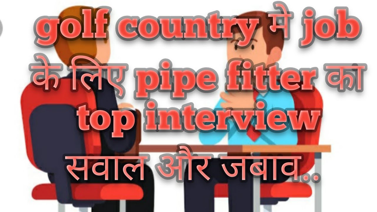pipe fitter golf job client interview top questions & answer - YouTube