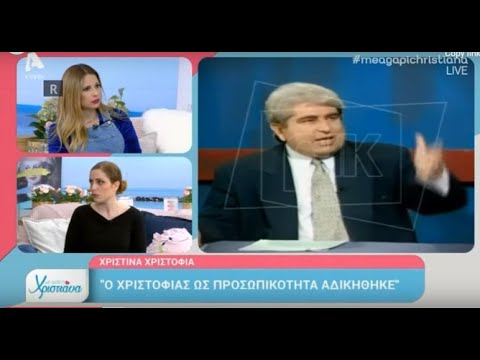 Χριστίνα Χριστόφια μιλά για τον πατέρα της - YouTube