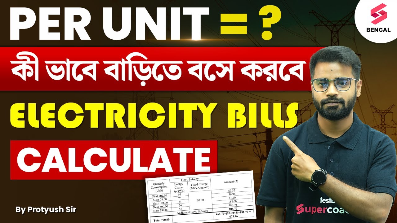 How To Calculate Electricity Bills At Home In Bengali Electric Bill how-to-calculate-electricity-bills-at-home-in-bengali-electric-bill