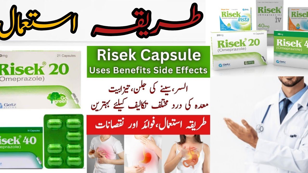 RISEK CAPSULE- Stomach Fire Stomach Pain BEST Formula Omeprazole Getz ...