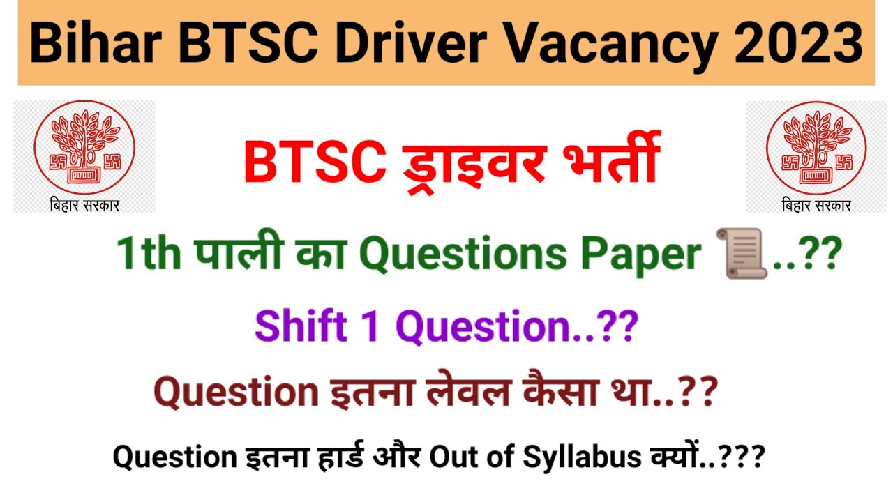 Bihar BTSC Driver 10 November Shift 1 Exam Paper Analysis Paper Leval ...