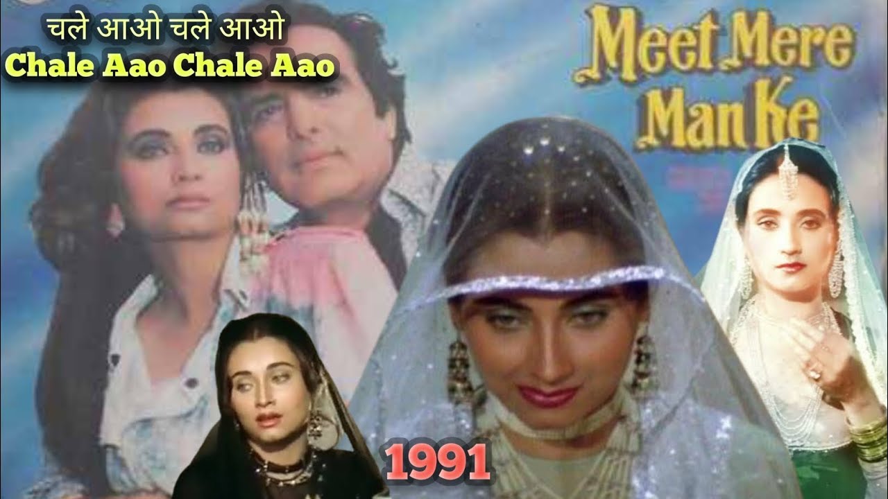 Chale Aao Chale Aao - चले आओ चले आओ | Meet Mere Man Ke 1991 | 90s Best ...