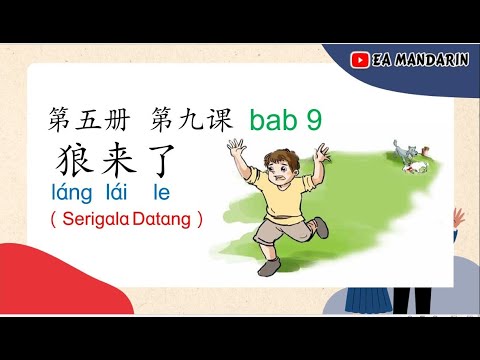 汉语 第五册 Buku Han Yu 5~ 第九课 Bab 9 - YouTube