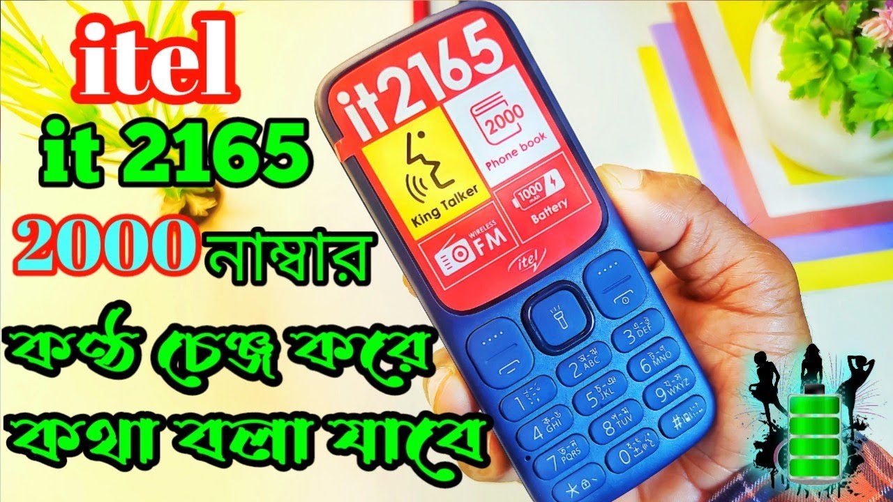 itel it2165 keypad mobile review and unbox Bangla 😮 ️মোবাইলের রাজা 2000 ...