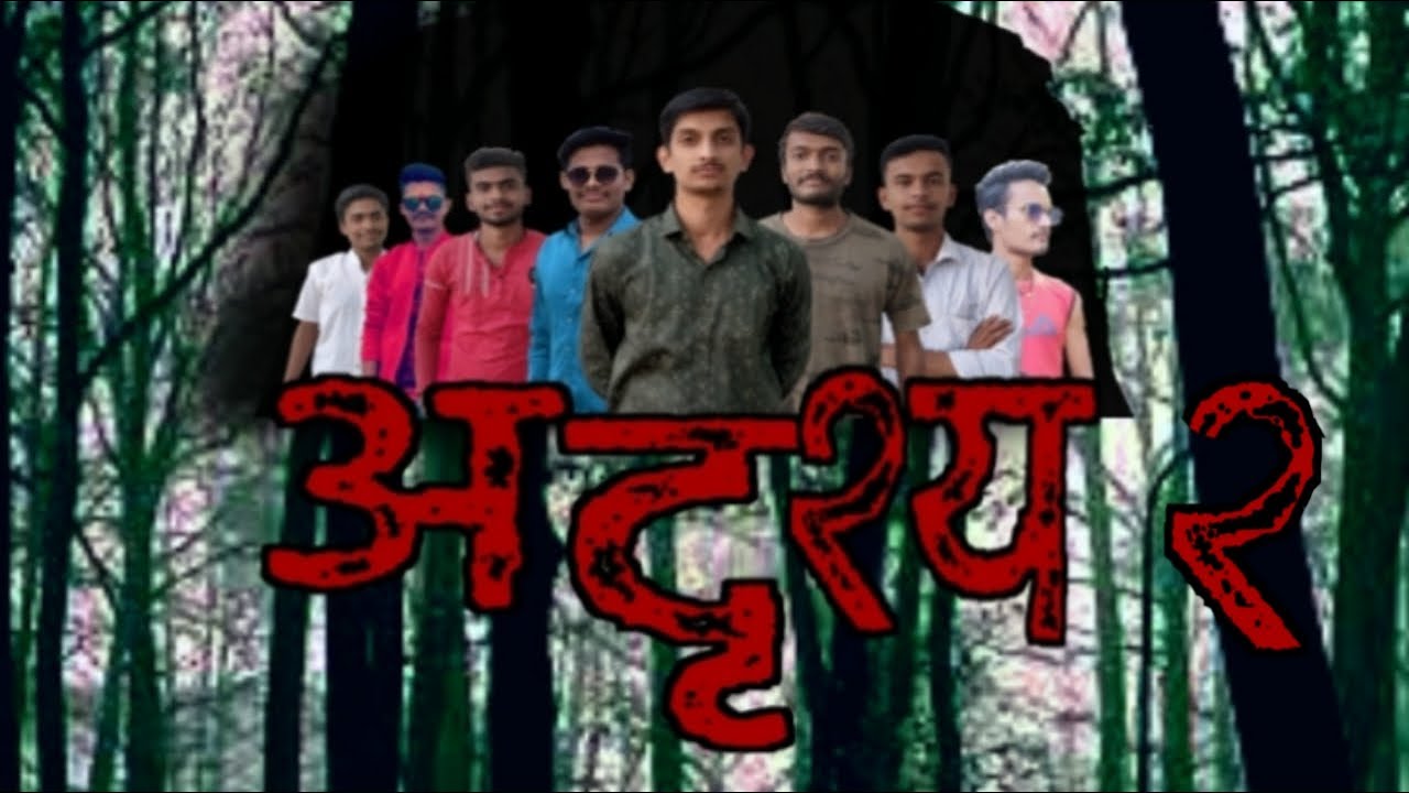 ADRISHYA 2 अदृश्य 2 | Thriller Marathi Short Film | 2021 Latest Film by ...