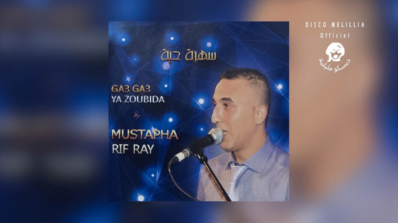 Mustapha Rif Ray - Ga3 Ga3 Yazobida - Full Album - Soiree En Live - YouTube