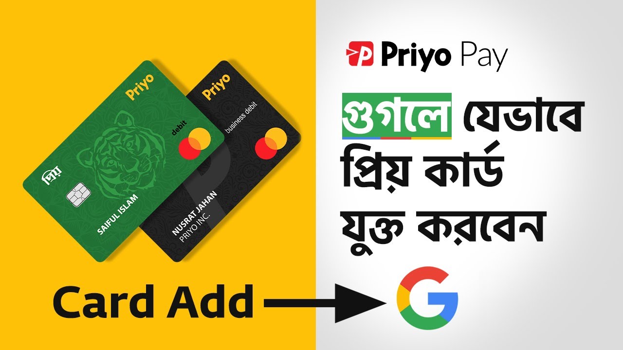 গুগলে প্রিয় কার্ড যুক্ত করবেন যেভাবে | How to add Priyo Card on Google - YouTube