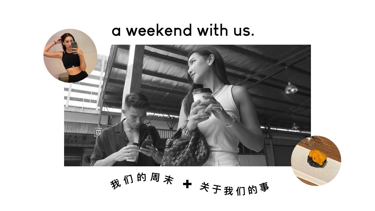 WEEKEND WITH US + 关于我们的事 (INSTAGRAM Q&A) | JANE CHUCK - YouTube