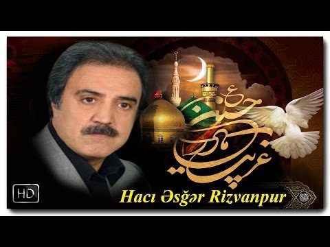 Mersiye | Haci Askar | حاج اصغر رضوانپور | Xanim Zehra  (s.e) hakda sheyr | [www.ya-ali.ws] HD