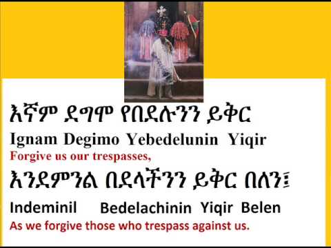 Tselot yeGeta Lords Prayer - YouTube