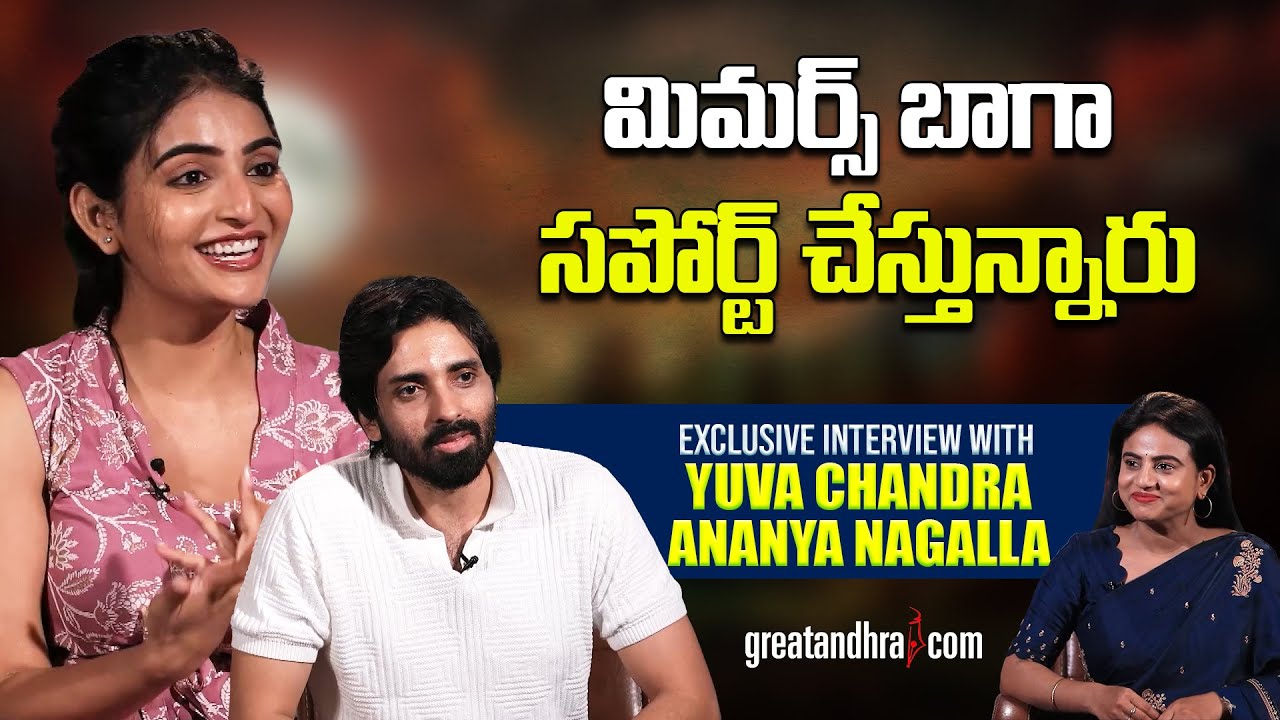 Exclusive Interview With Yuva Chandra, Ananya Nagalla | POTTEL Movie ...