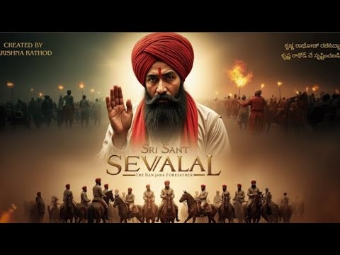 Sri_Sant_Sevalal_Maharaj || Maro_Dev_Bapu_Sevalal || 286th Sevalal ...