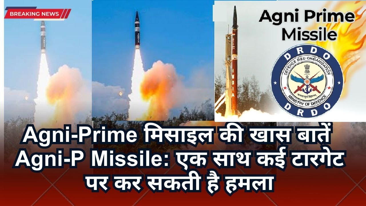 Agni-Prime missile: Special features | Agni-P Missile Can attack ...