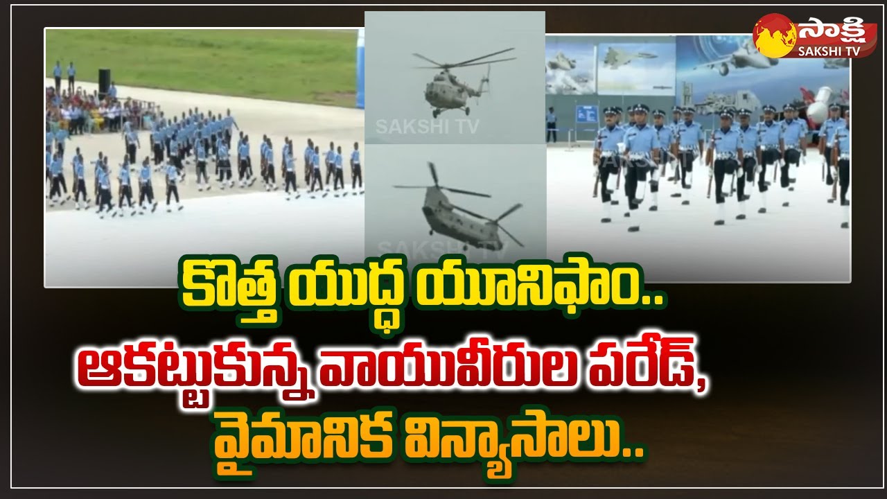 Indian Air Show At Chhattisgarh: IAF Unveils New Combat Uniform | 90th ...