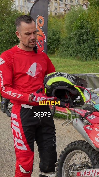 Сколько стоит твоя мотоэкипировка? Данила Миронов – Мастер спорта по ...