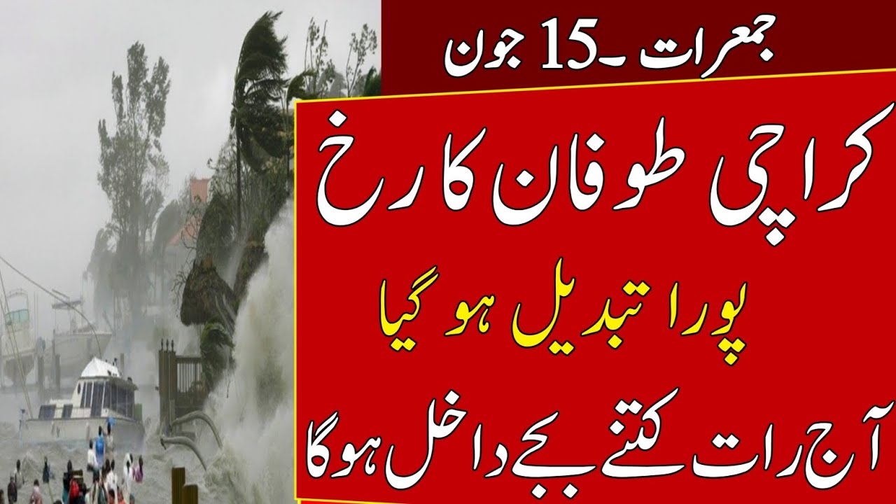 Big Storm reached Karachi | Stormy Rains Gust winds expected in Sindh ...