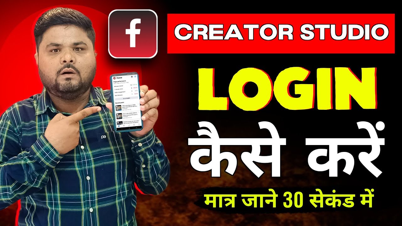 Creator studio login kaise kare | How to login creator studio | Creator ...