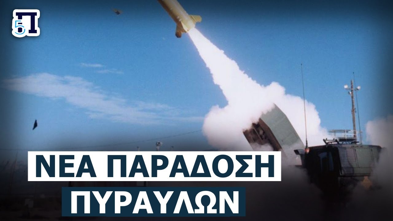 Παράδοση πυραύλων μεγάλου βεληνεκούς με πυρομαχικά διασποράς στο Κίεβο ...