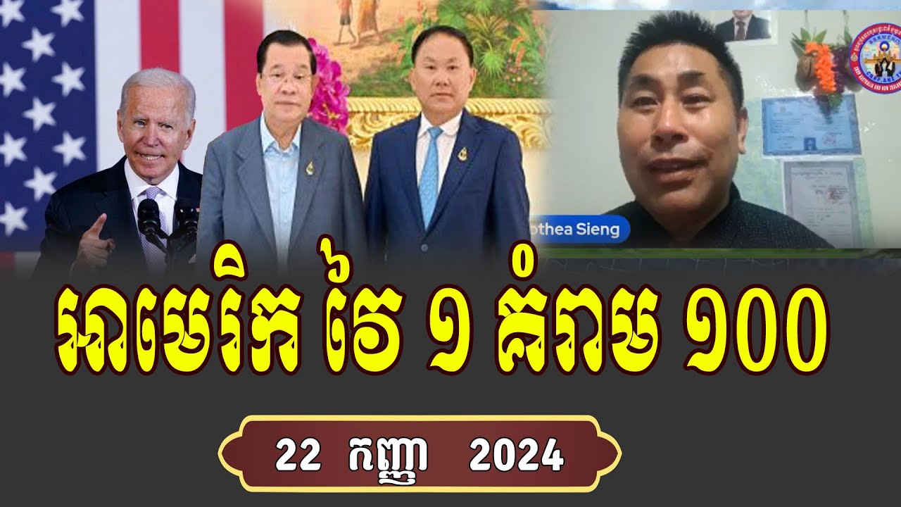 Sieng Sothea React Okhna Ly Yong Phat - YouTube