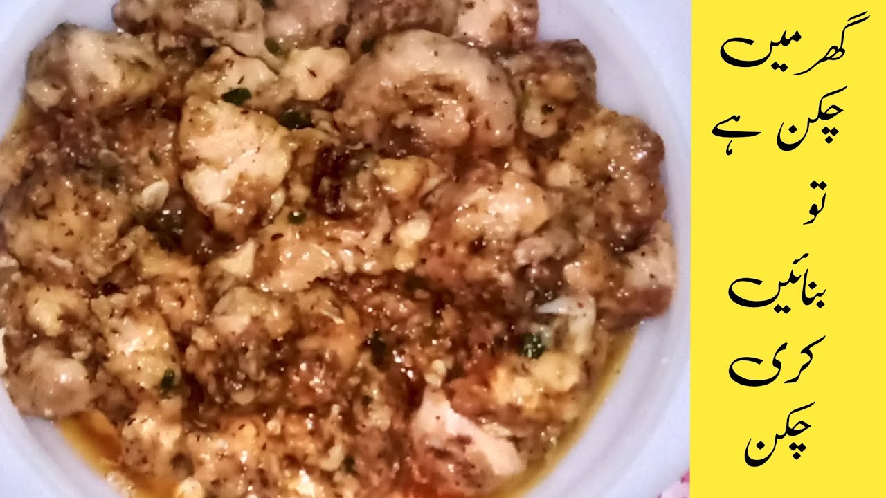 Chicken curry recipe/ chicken masala recipe moona zafar mixplate - YouTube