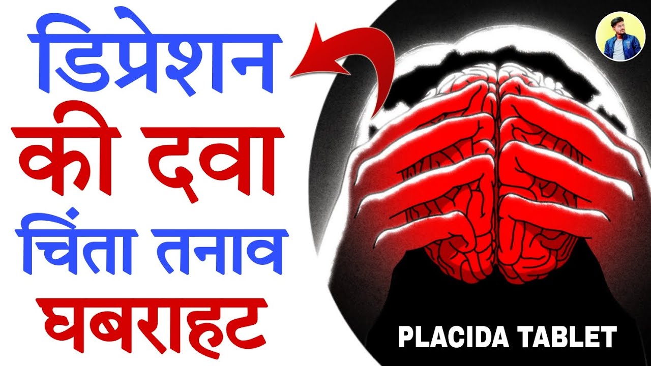 Flupentixol & Melitracin Tablets | Mankind's Placida Tablet uses & side ...