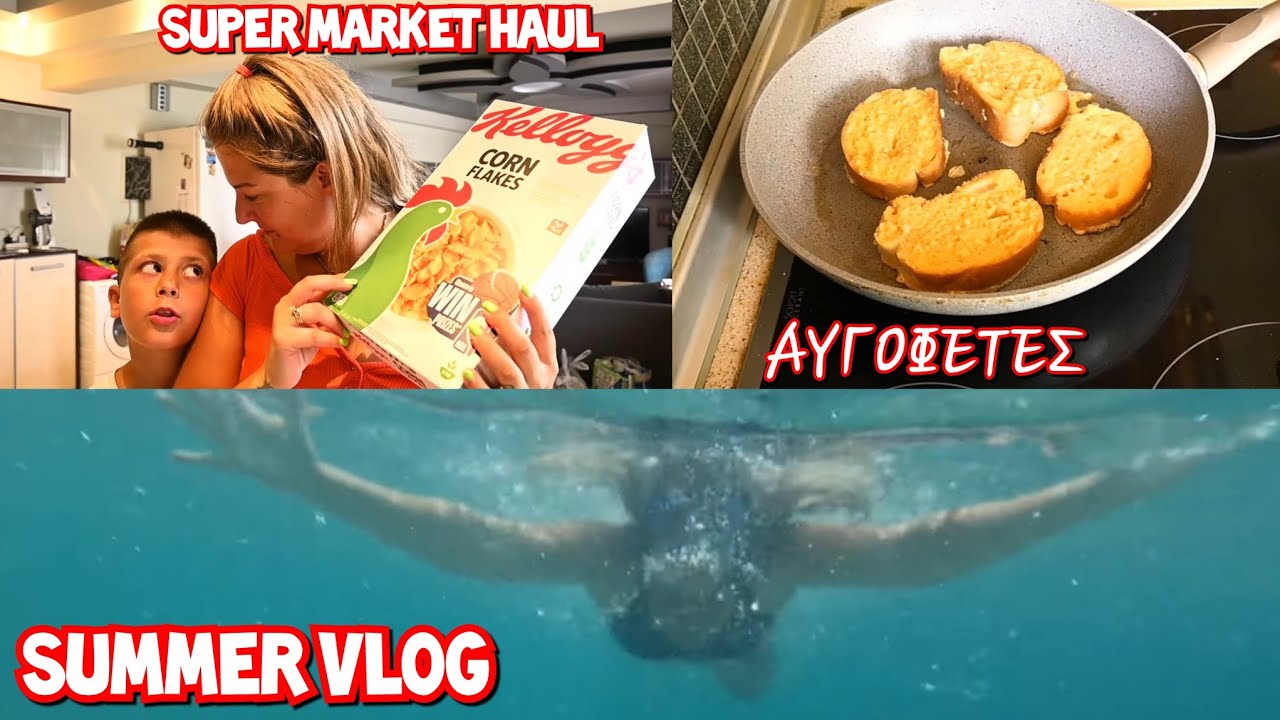 #georginamyworld|ΚΑΛΟΚΑΙΡΙΝΟ Vlog ! #momofthree|#vlog| - YouTube