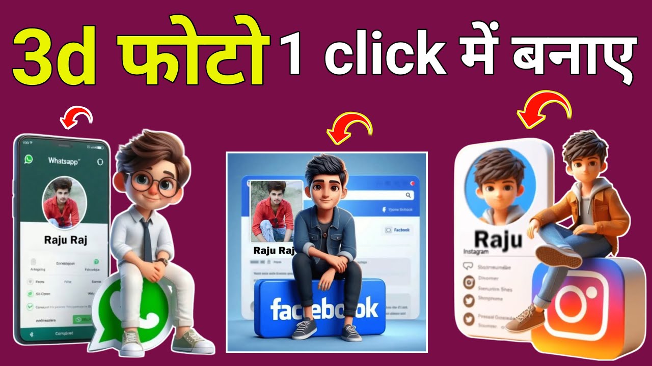 3D फोट एडिटिंग !! 3D Photo Editing !! How To Create 3D Photo For Social ...