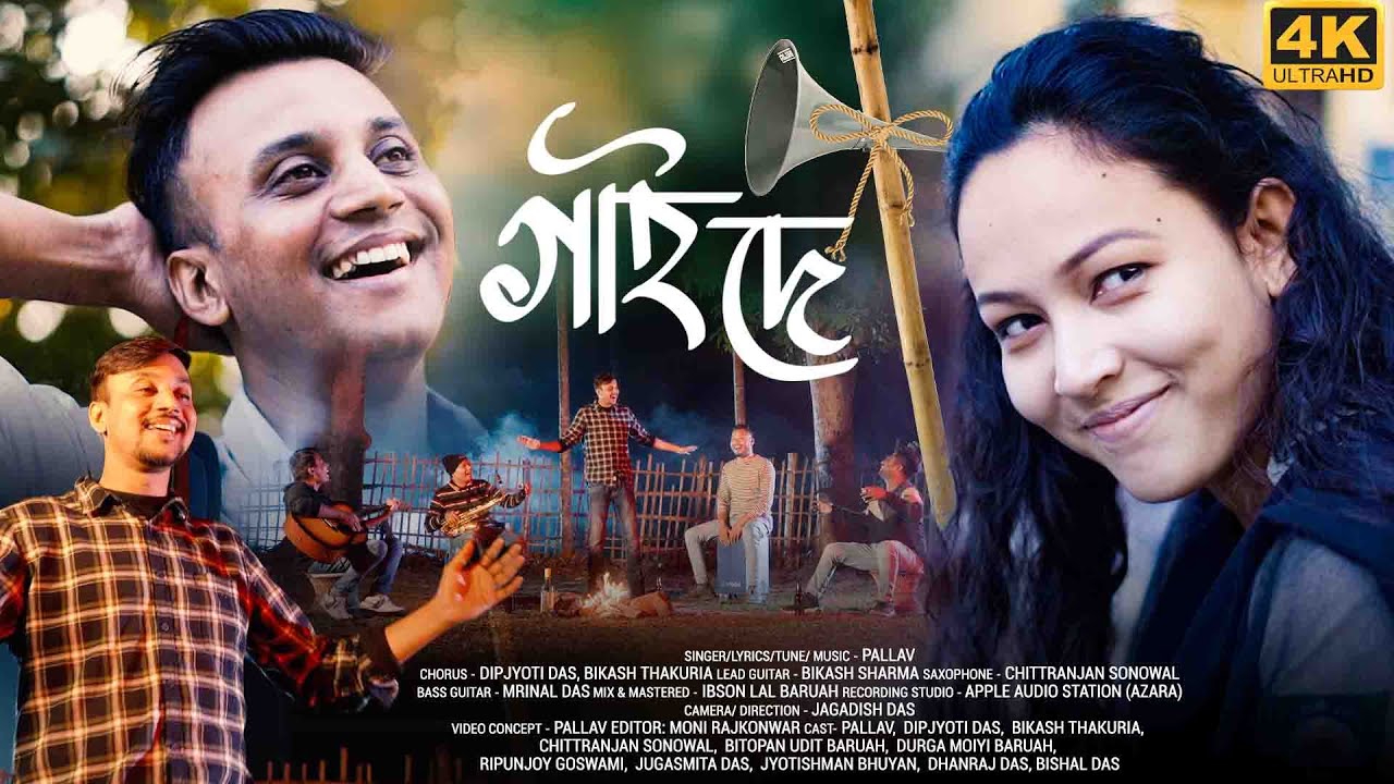GAAI DE | Pallav | New Official Assamese Music Video | 4K - YouTube