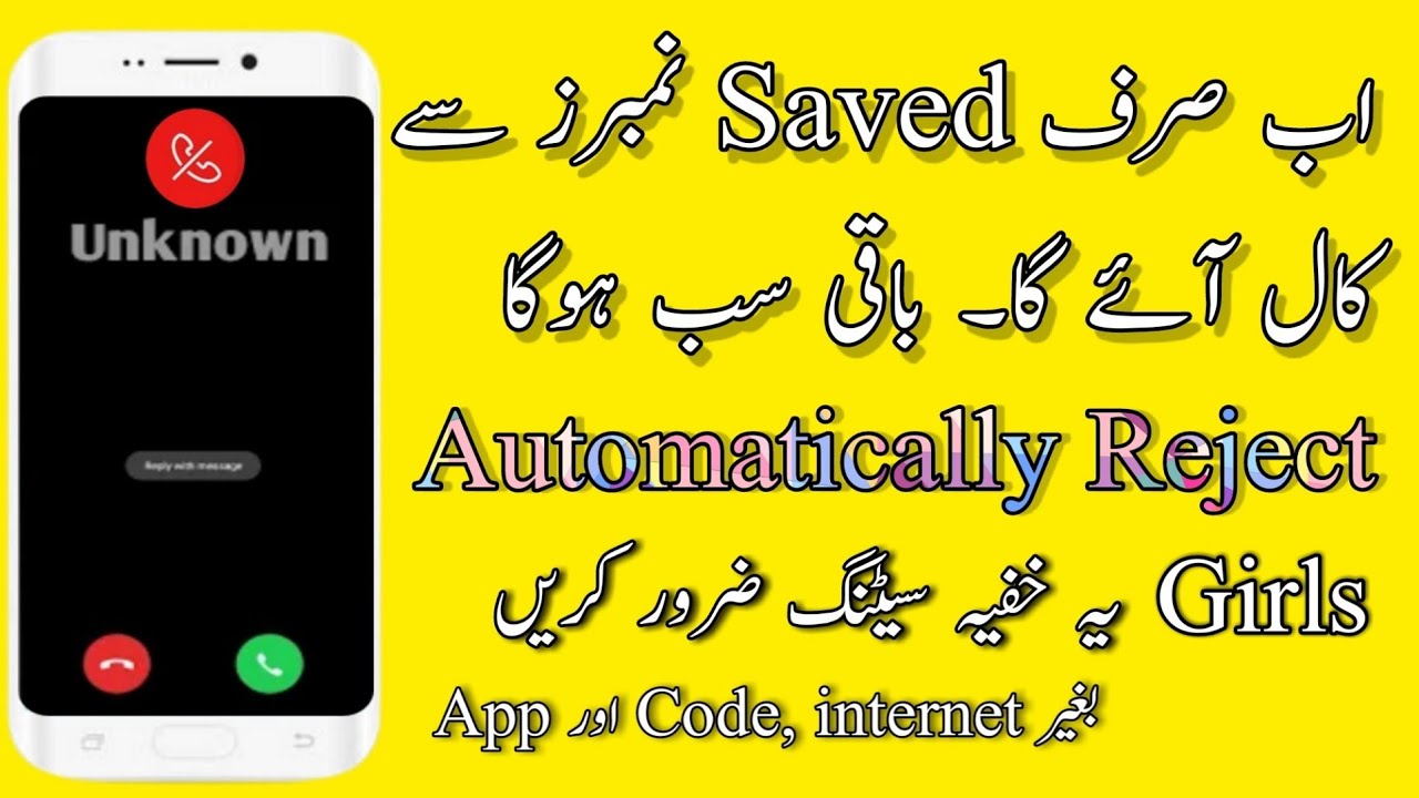 How To Block Unknown Number Without Any Apps urdu Hindi YouTube how-to-block-unknown-number-without-any-apps-urdu-hindi-youtube