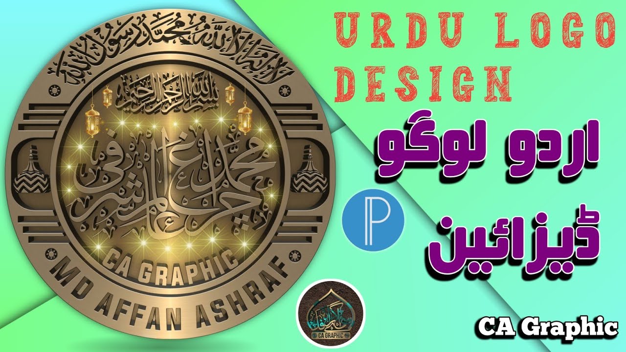 How to make Urdu logo design in pixellab||pixellab mai Urdu logo bnana ...