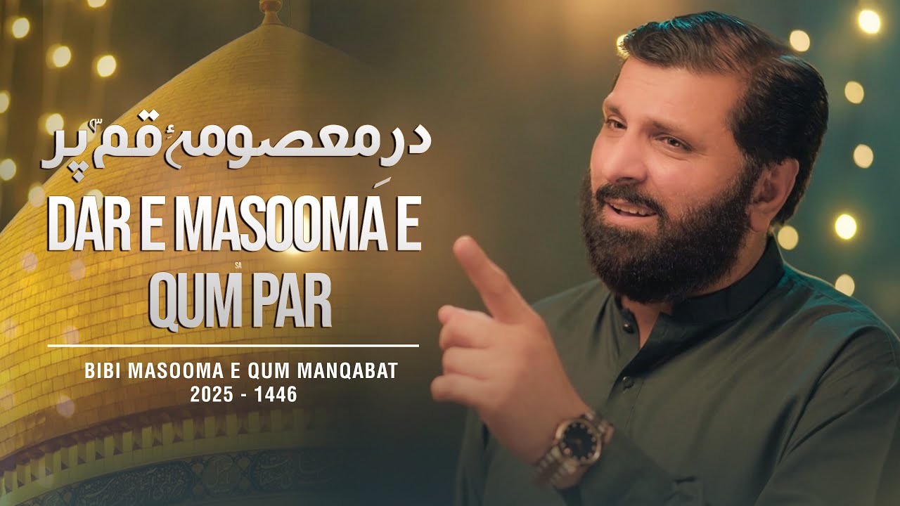 Bibi Masooma e Qum Manqabat | DAR E MASOOMA E QUM PAR | Hasnain Abbas ...