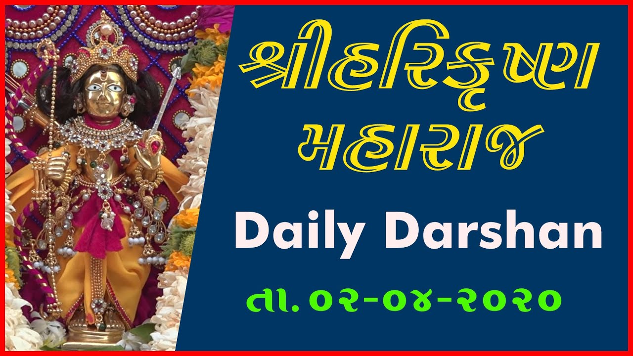 Harikrushna Maharaj | હરિકૃષ્ણ મહારાજ | Daily Darshan | 02 Apr 2020 ...