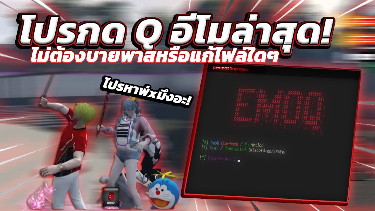 FiveM เอาโปร EmoQ ไปเกรียนคนจนโดนด่าแม่! - YouTube