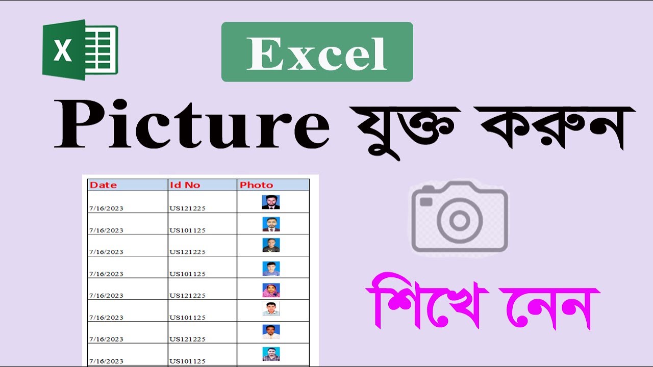Insert Picture in Excel /Table Excel Tutorial Bangla for beginners ...