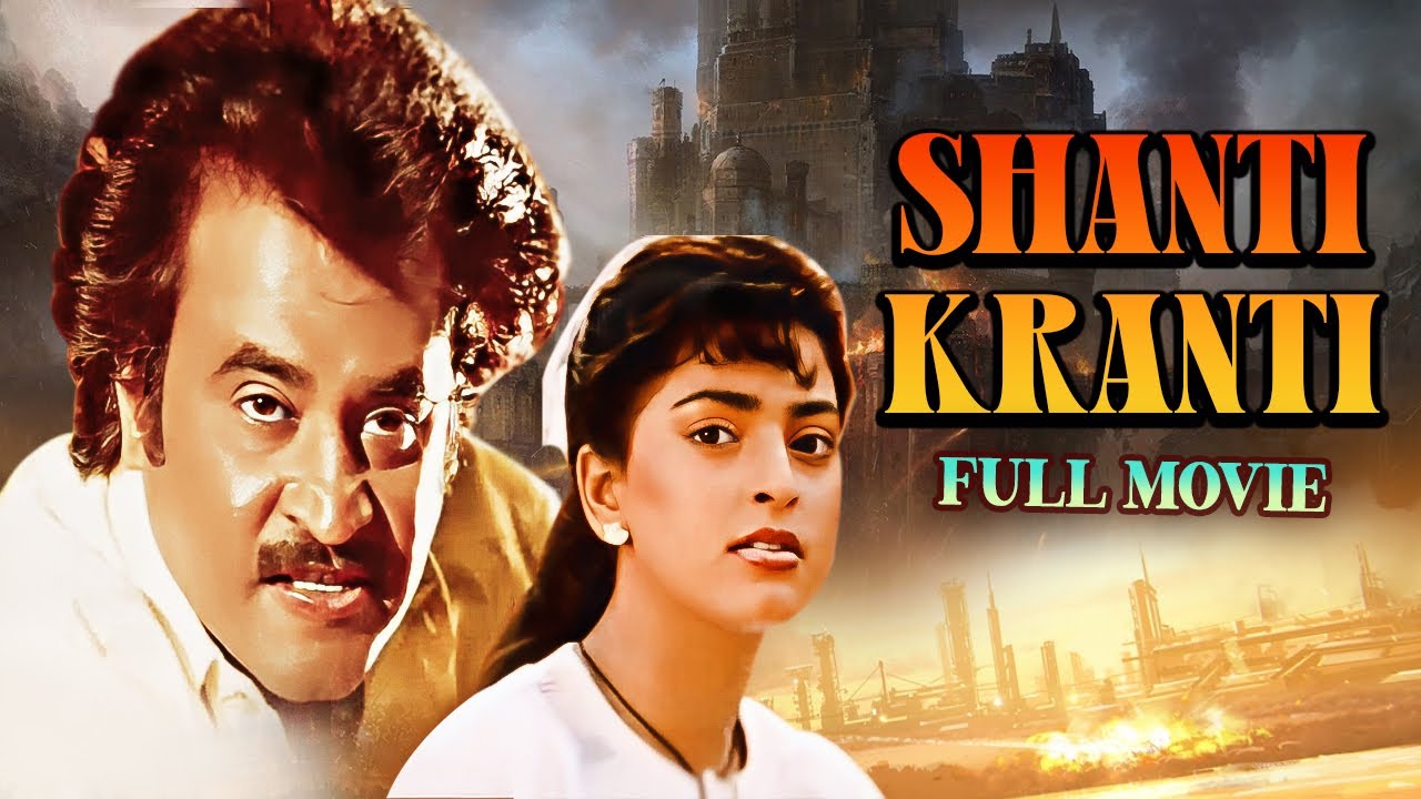 Shanti Kranti (1991) | रजनीकांत की ज़बरदस्त एक्शन फिल्म | Rajinikanth ...