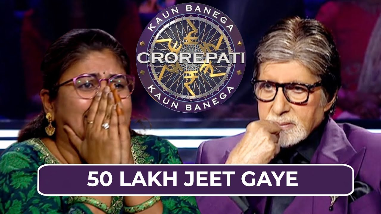Amitabh Ji के सवाल जवाब के बाद क्यों रो पड़ी ये Contestant Kbc India