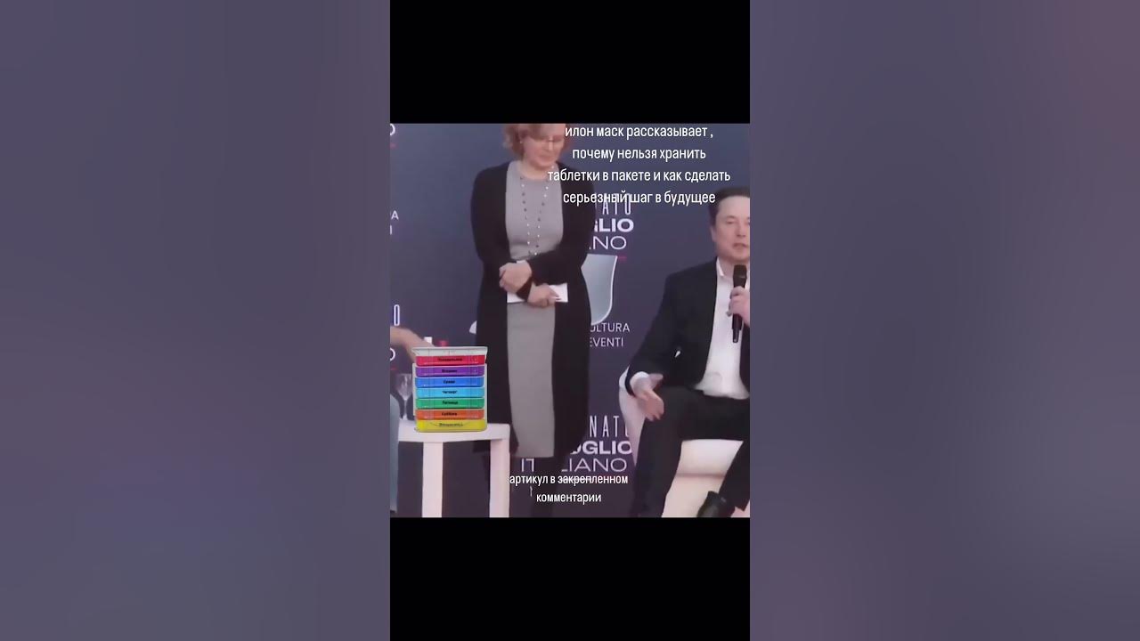 илон не ошибается #таблетница #вайлдберриз #товары #здоровье #илонмаск ...