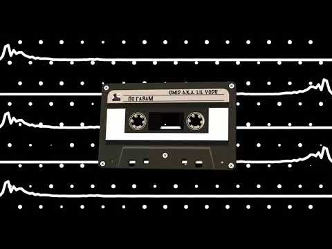 UMID - PO GAZAM (Official Lyric)