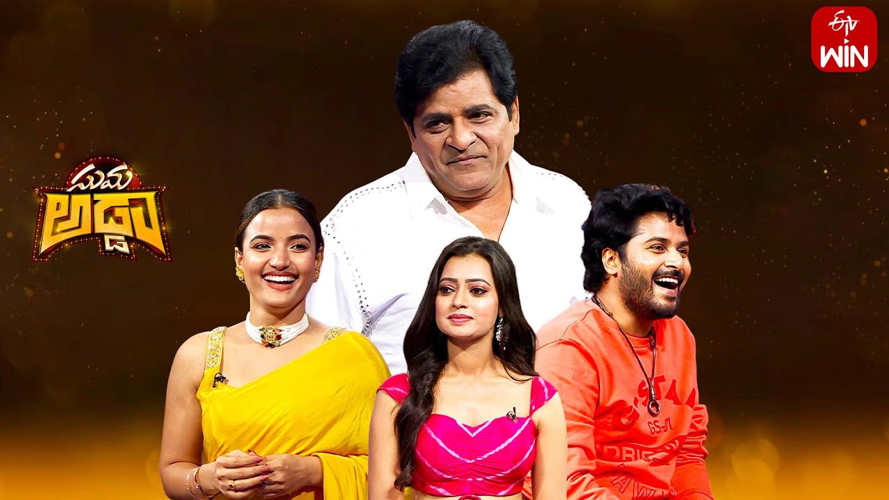 Intro | Suma Adda | Game Show | 23rd July 2024 | ETV Telugu - YouTube
