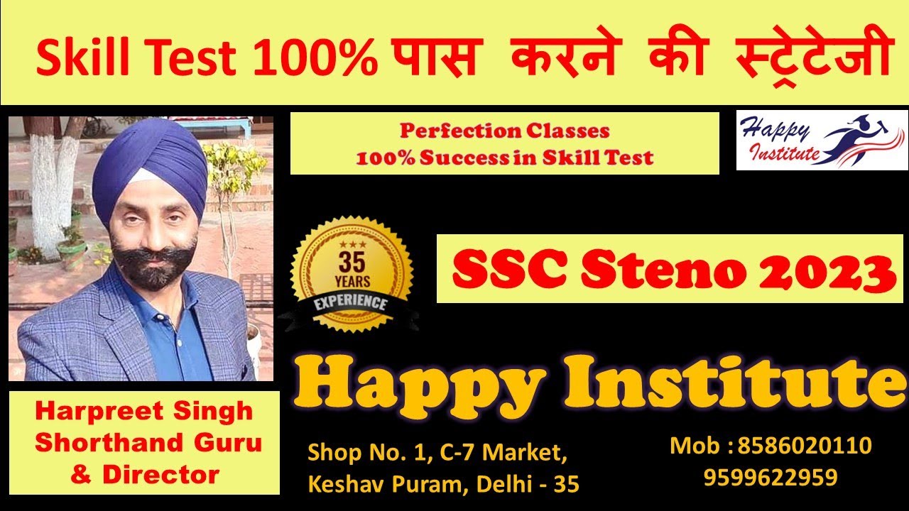 Steno 2023 | Skill Test | Steno 2024 | Increase Speed & Accuracy ...