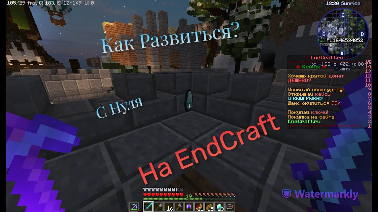 Как Развиться С Нуля На EndCraft - YouTube