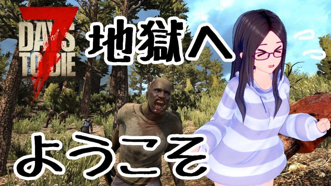 WELCOME to HELL!!!!kson streaming 7days to die - YouTube