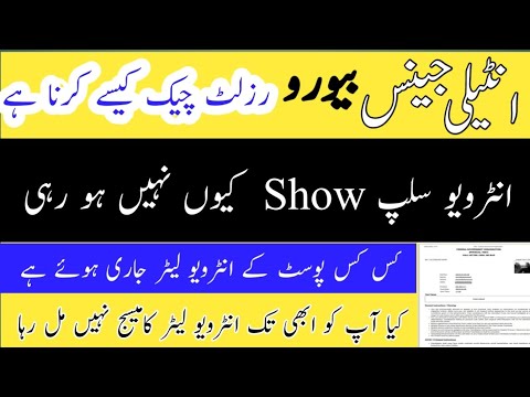 intelligence Bureau written test Results Announced 2022|| Intelligence ...