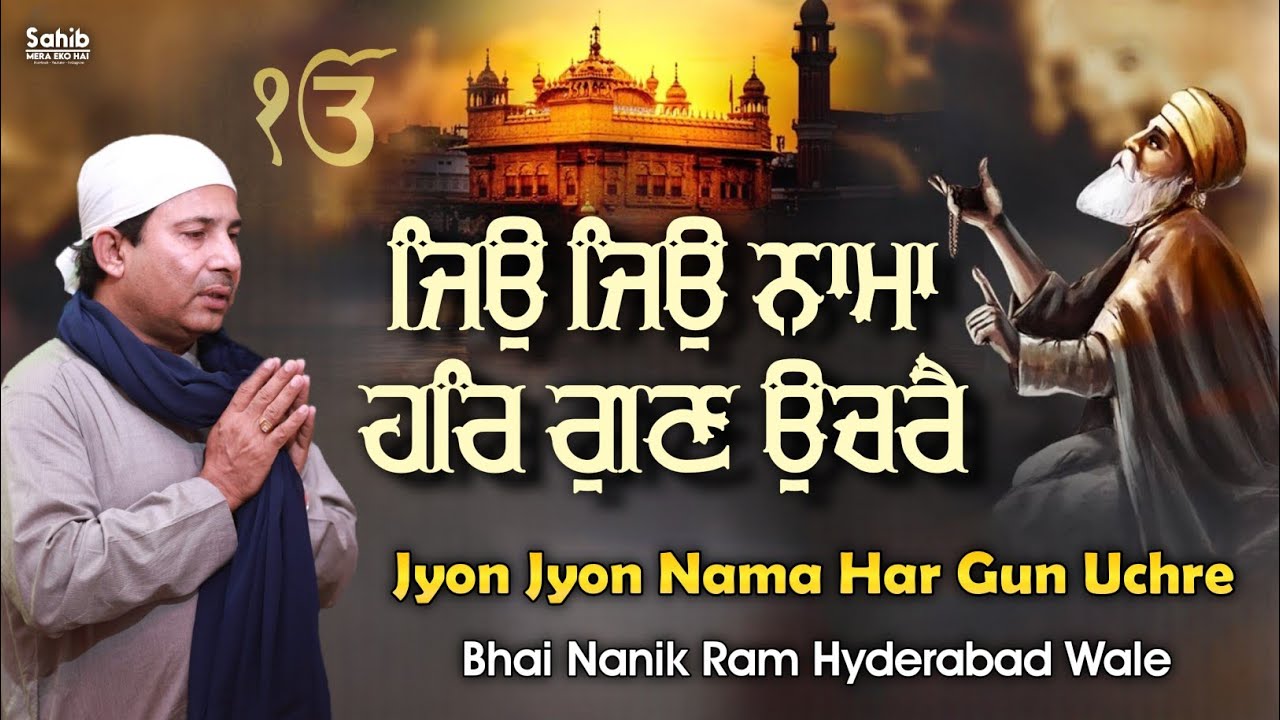 Jyon Jyon Nama Har Gun Uchre - Bhai Nanik Ram Hyderabad Wale - New ...