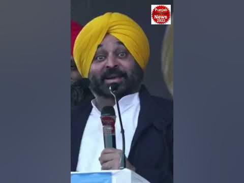 Bhagwant Mann Funny Speech On CM Charanjit Singh Channi #shorts - YouTube